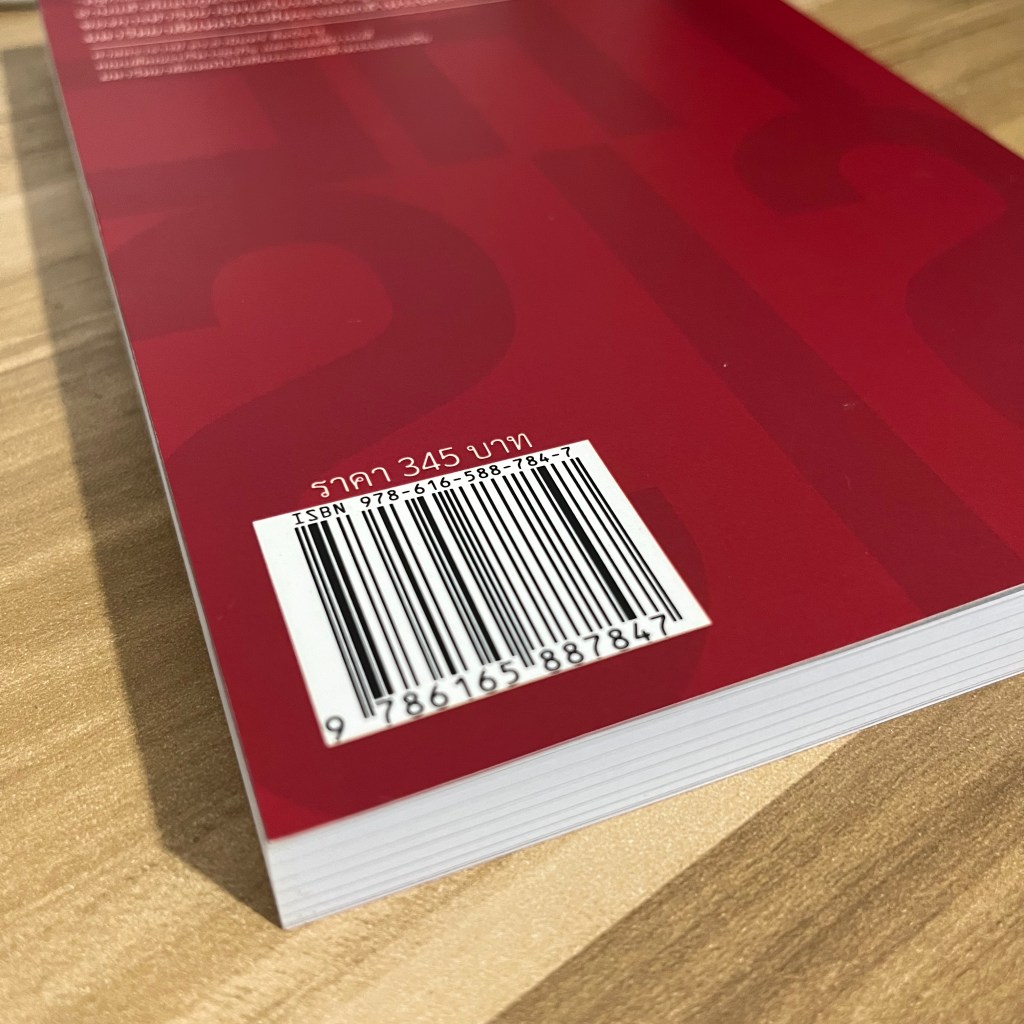 การขอเลข ISBN ,CIP,Barcode – queenbeewritersite